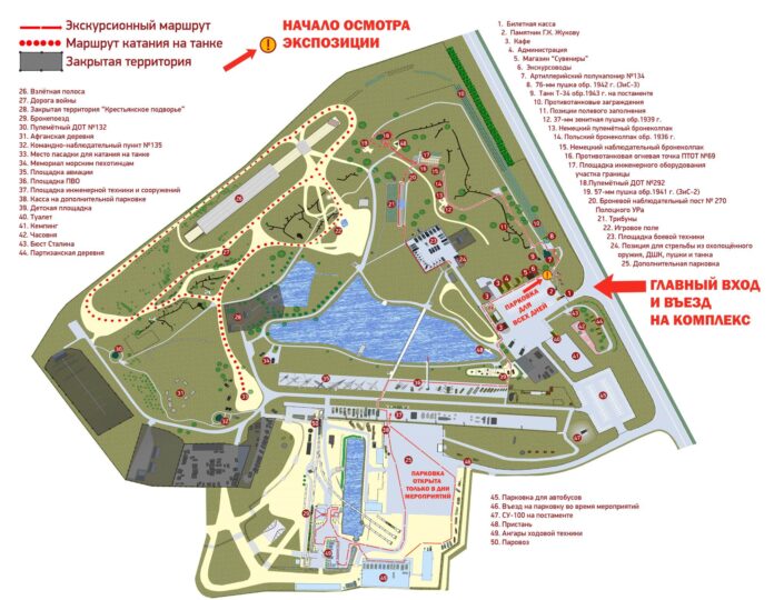 Комплекс «Линия Сталина», Беларусь – режим работы, цены, как добраться